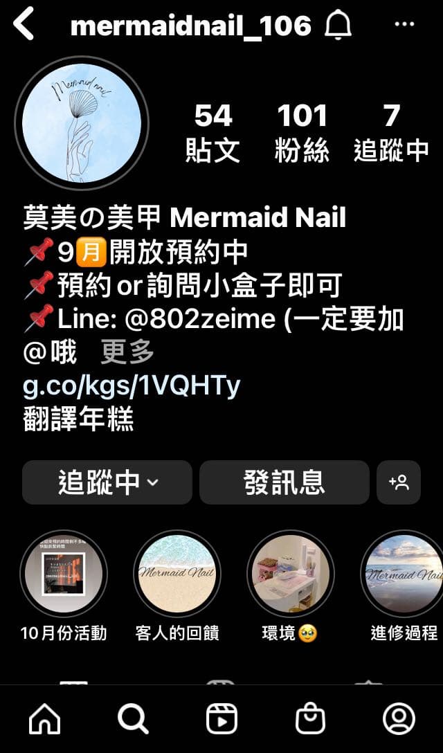 黑特 黑特 請小心🥲台中美甲 美甲板 Dcard