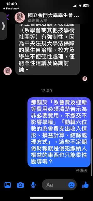 後續 金門大學板 Dcard