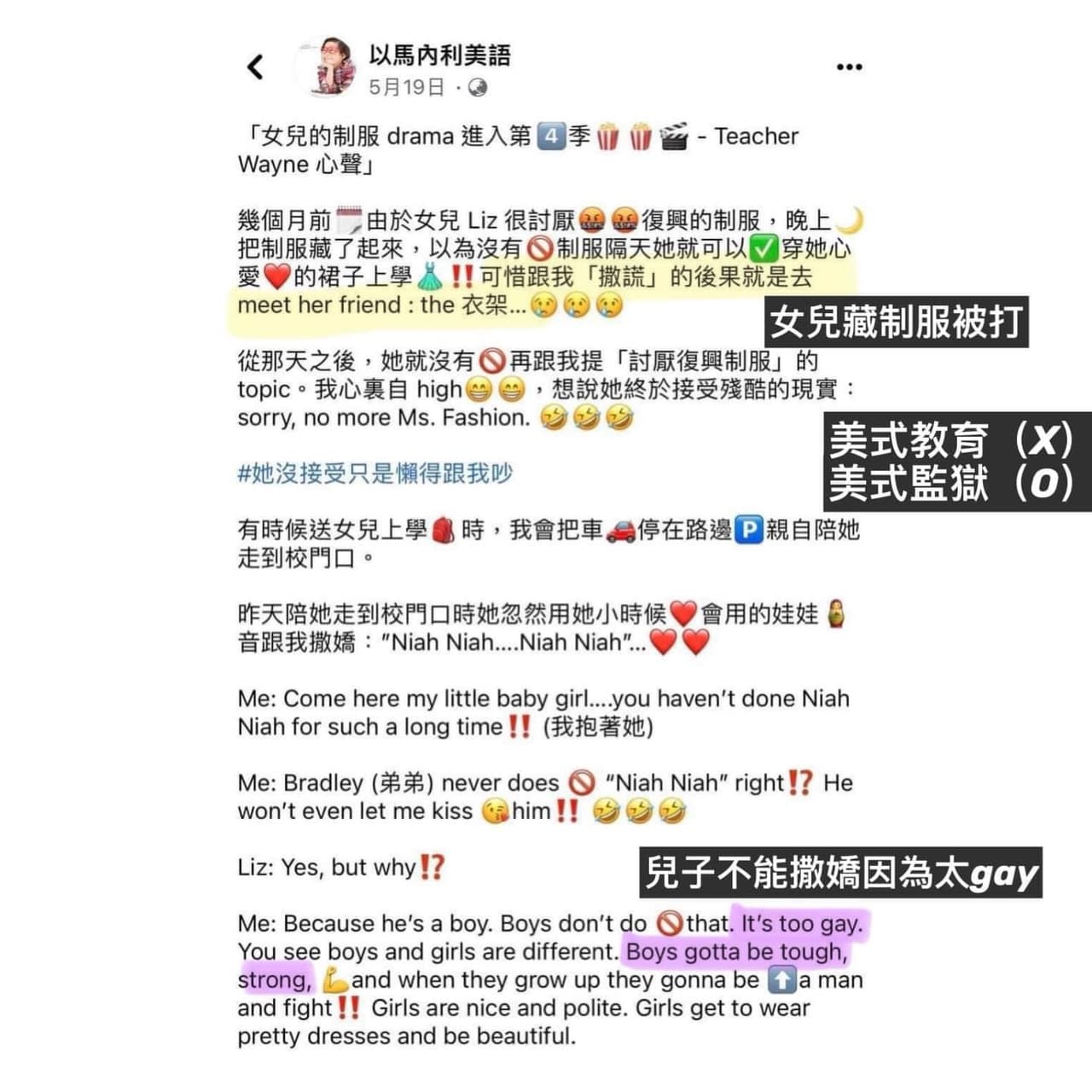 以馬內利的兒虐Teacher Wayne - 時事板 | Dcard