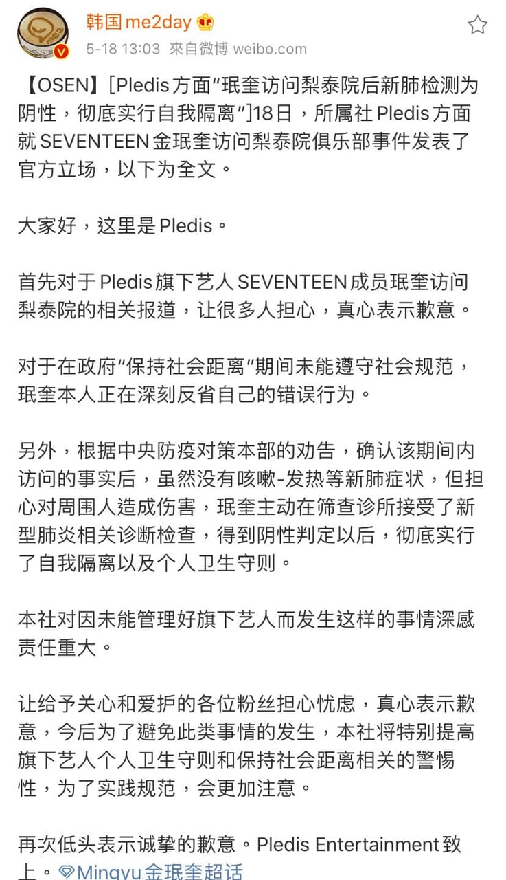 #末更 搬運【Dispatch】“97line聚會”梨泰院愛豆真實身份是田柾國&車銀優&鄭在玹&金珉奎 - 追星板 | Dcard