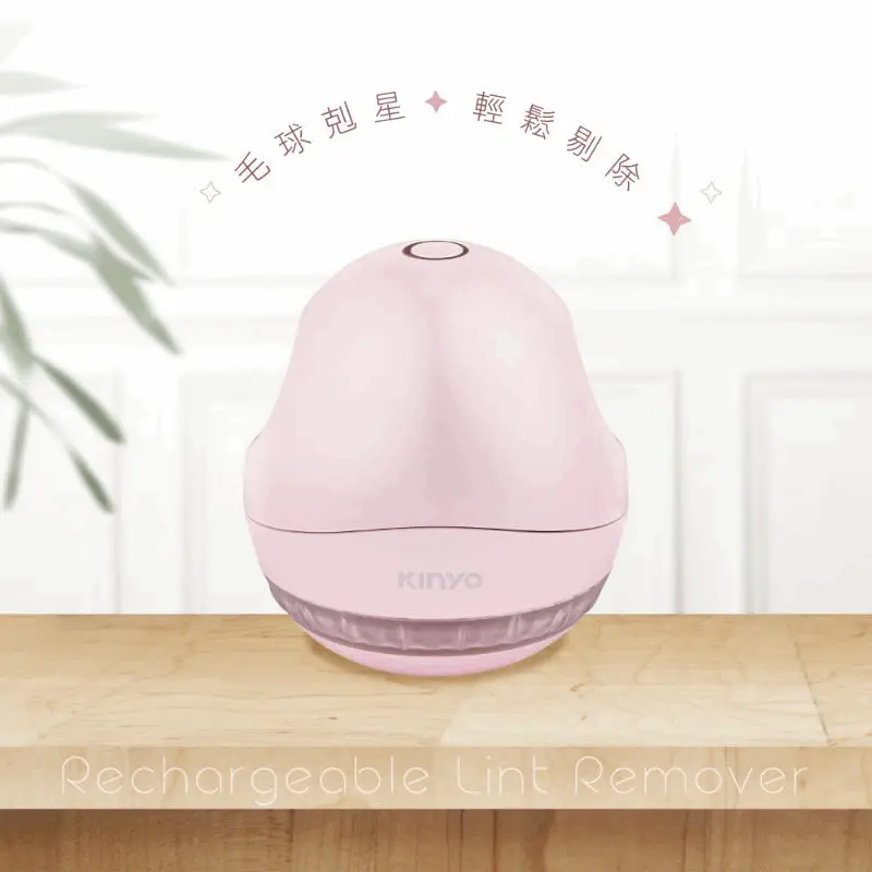 KINYO｜粉嫩光感充電式 除毛球機 CL-525 - 居家生活板 | GOODY 好物研究室