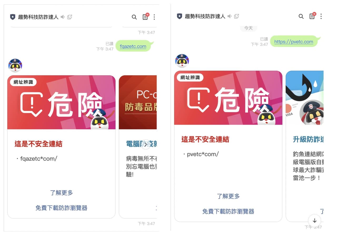手機接到eTag遠通的國道通行費催繳簡訊？小心不慎安裝惡意木馬程式 - 趨勢科技防詐達人 (@drmessage) | Dcard