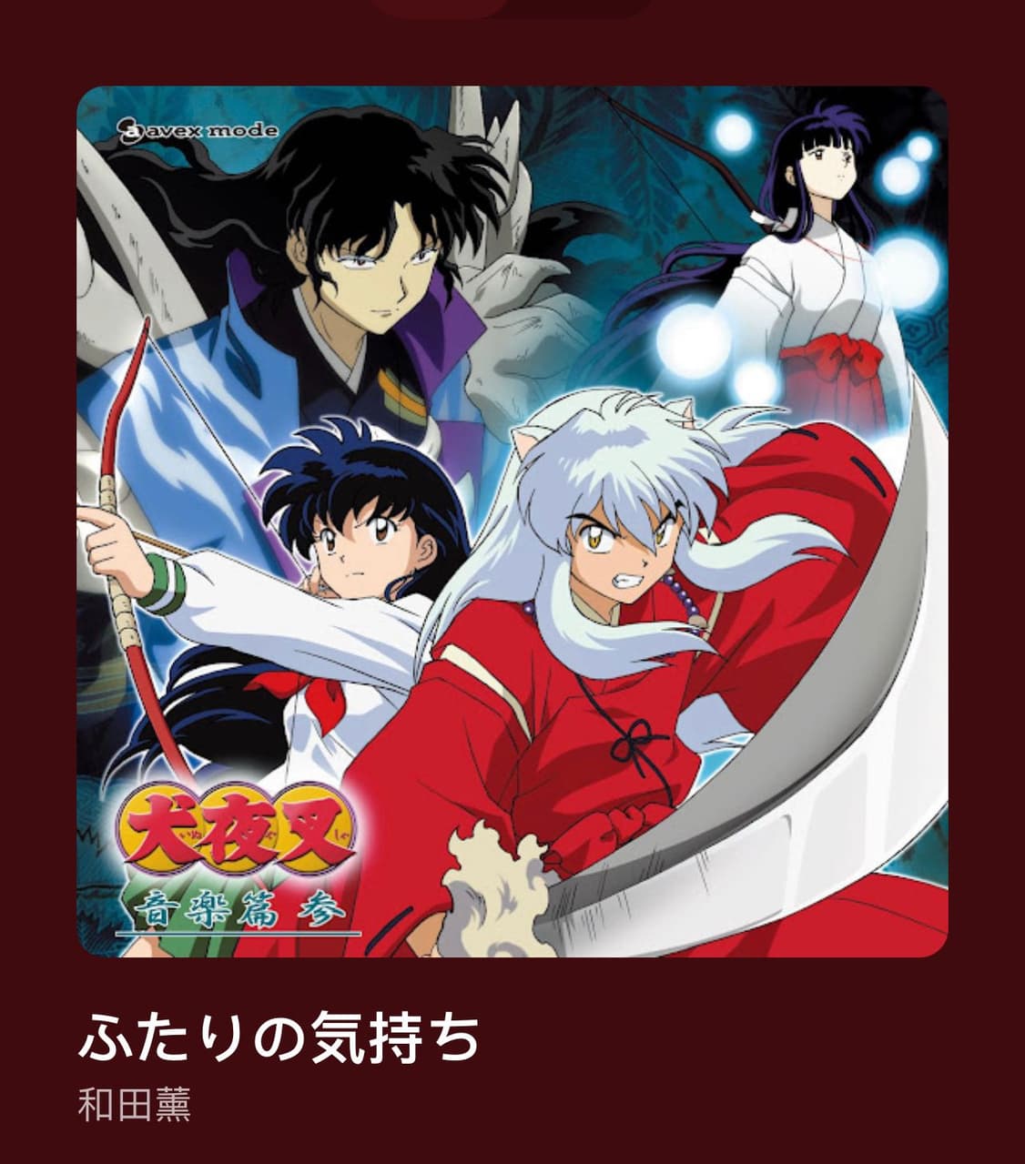 #閒聊 盤點那些我曾存在mp4裡的動漫bgm - 動漫板 | Dcard