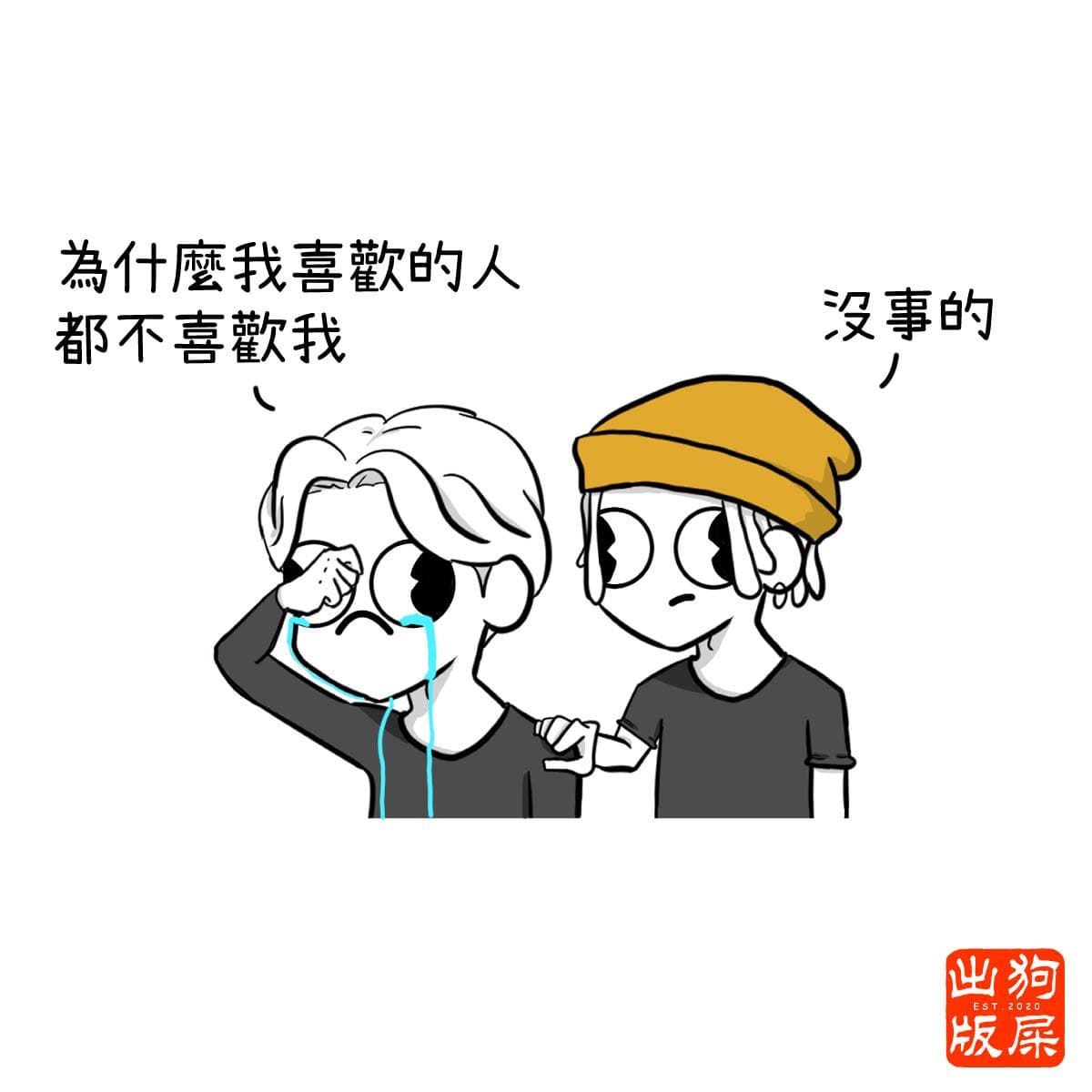 沒事的 笑話板 Dcard