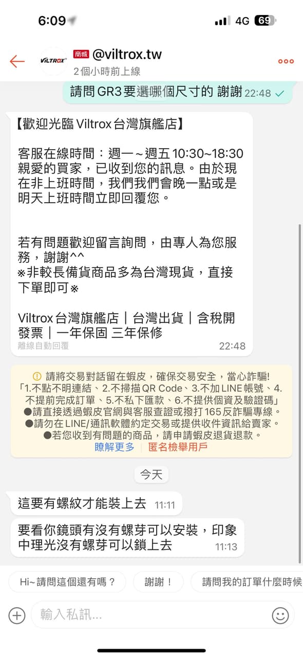 #請益 GR3可以裝黑柔嗎？ - 攝影板 | Dcard