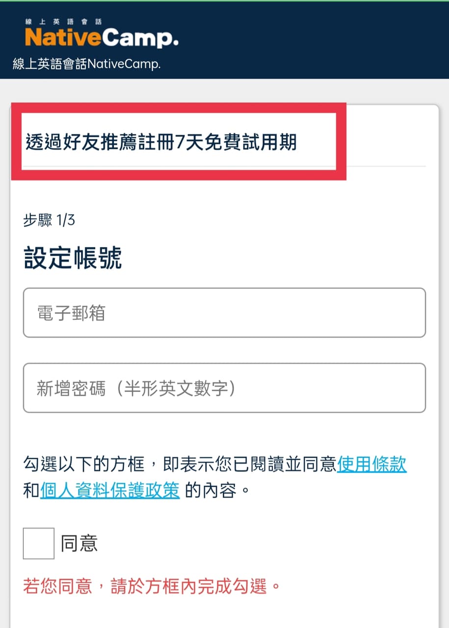 native camp新朋友優惠卷連結 - 課程板 | Dcard