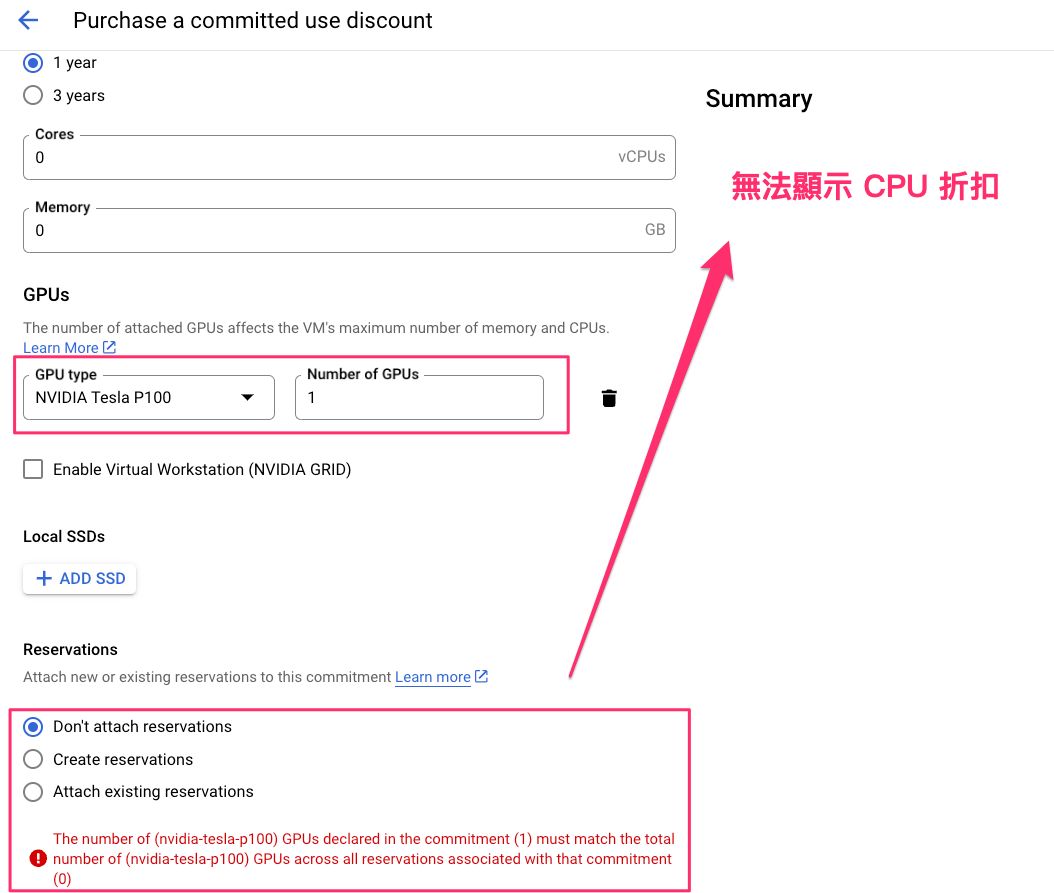 #分享 GCP VM 費用如何計算？有哪些折扣和申請方式？ - 軟體工程師板 | Dcard