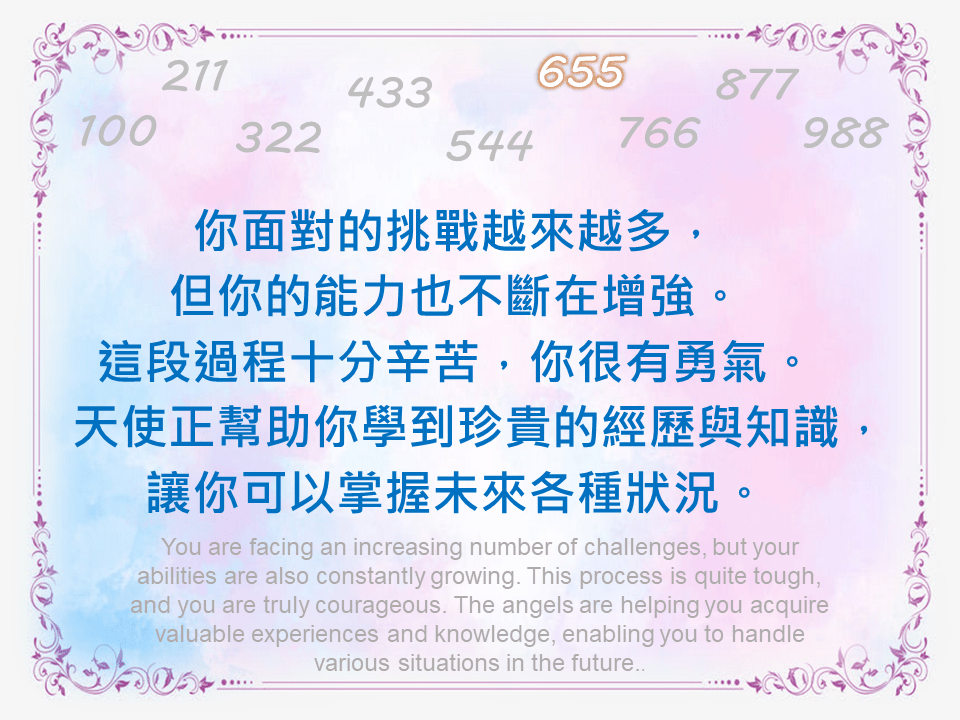 #大眾占卜 11月 天使給你的祝福 - 命理好好玩板 | Dcard