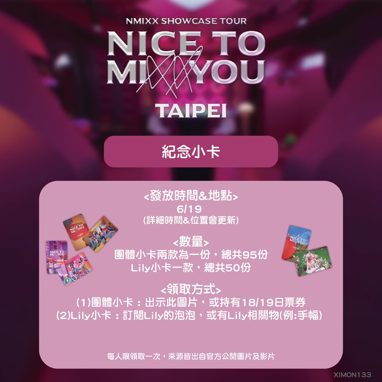 #分享 #應援 NICE TO MIXX YOU in TAIPEI 場外紀念小卡發放 - NMIXX板 | Dcard