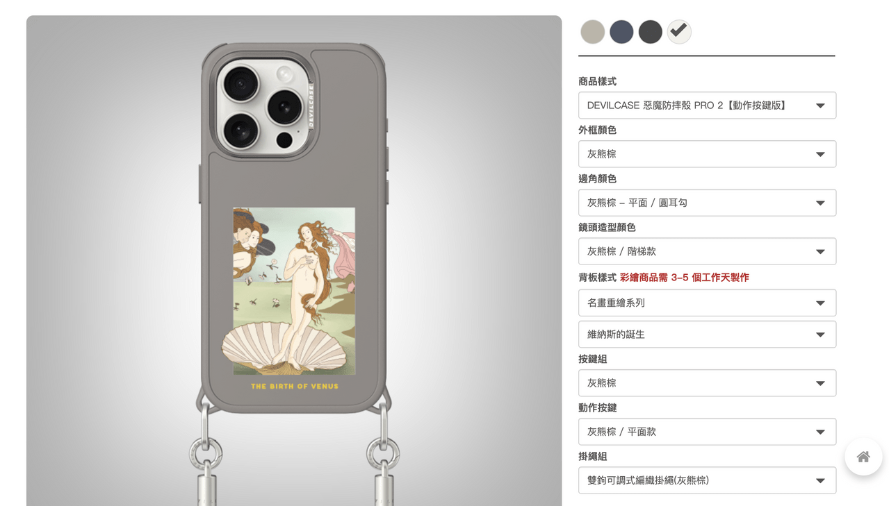 #iPhone 超雷的devilcase - Apple板 | Dcard