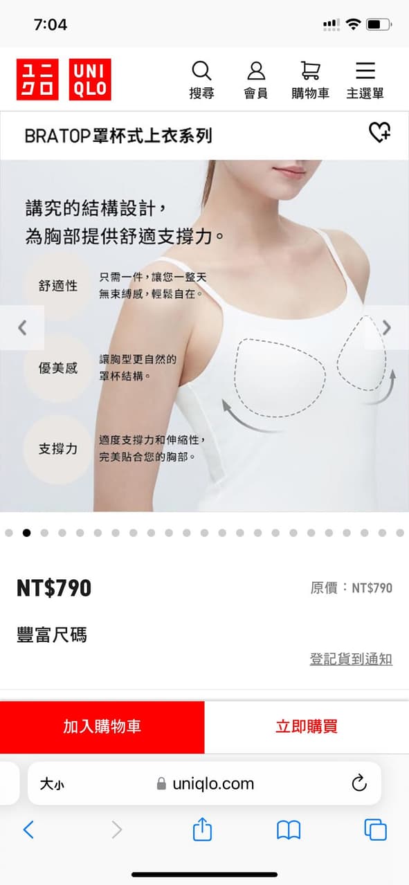 #詢問 推薦給大胸女孩的bra top - 穿搭板 | Dcard