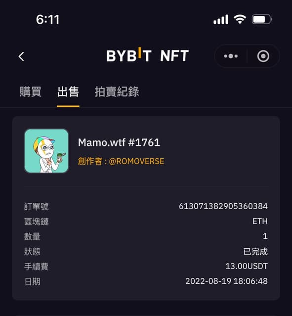 Bybit 新系列「GrabPic」創世NFT 開搶&瓜分&抽 - 複水 (@compoundwater) | Dcard