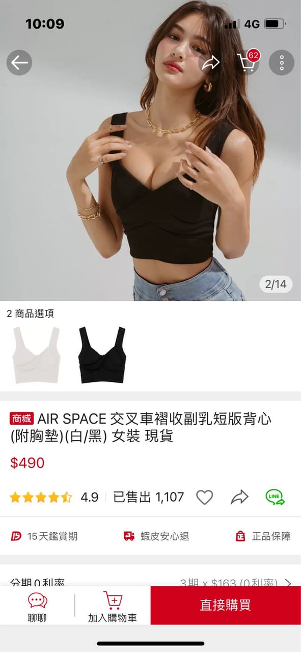 想問有沒有推薦的集中型bra top - 女孩板 | Dcard