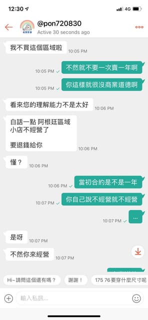 蝦皮 肯斯影音 YT premium毀約 - 網路購物板 | Dcard