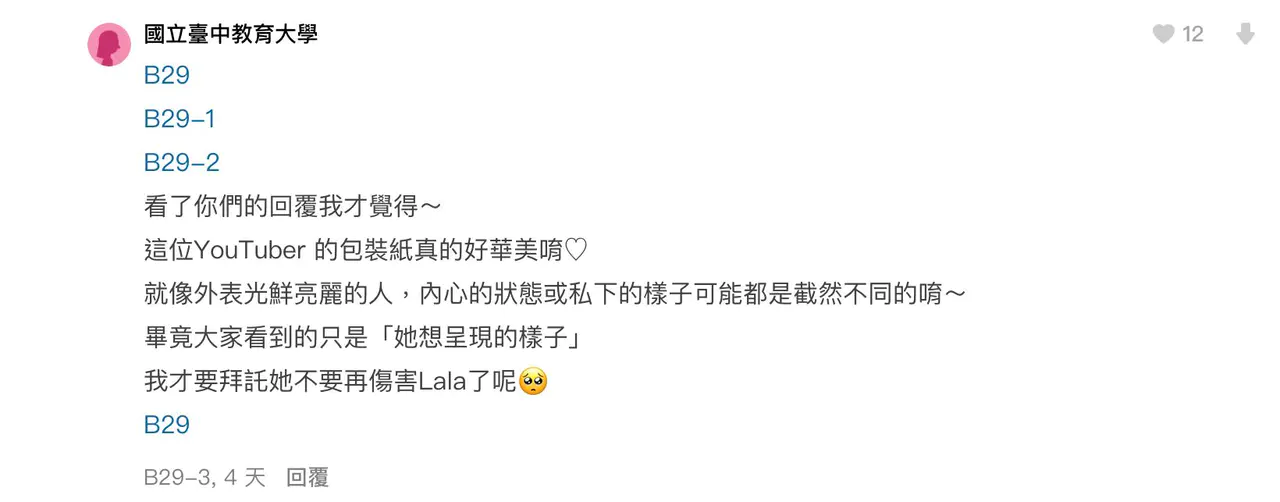 Hook 資遣與雪莉事件大整理 - YouTuber板 | Dcard