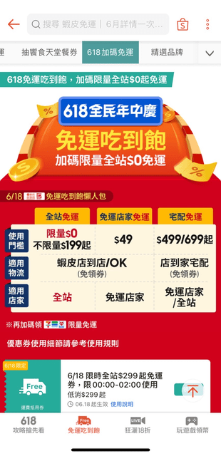 #618優惠分享 我的四大愛用網購平台分享 - 網路購物板 | Dcard