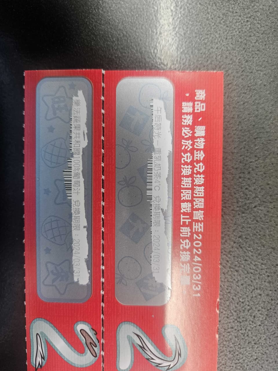 #已抽 萊爾富七龍珠福箱的授權商品！ - 早安你好 (@aaa21) | Dcard