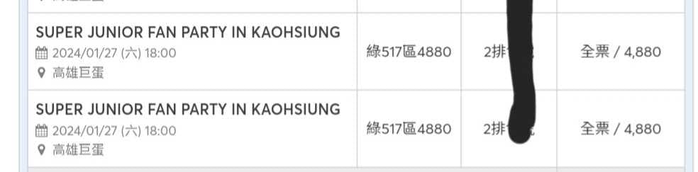 #讓票 讓票 SJ 1/27 綠517*4880 2張(已售出) - 票券交流板 | Dcard