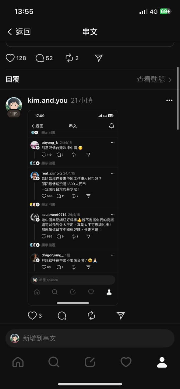 用了Threads 10天 真是大開眼界 - 閒聊板 | Dcard