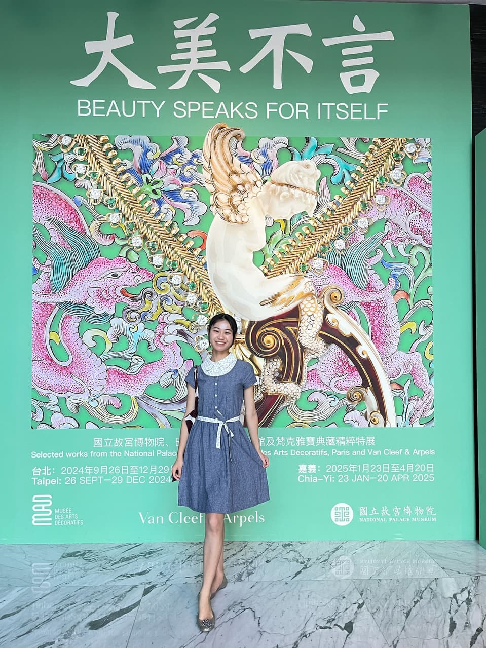 🧩故宮南院-「大美不言特展」💫 - 雨水一盒 (@isabel1025) | Dcard