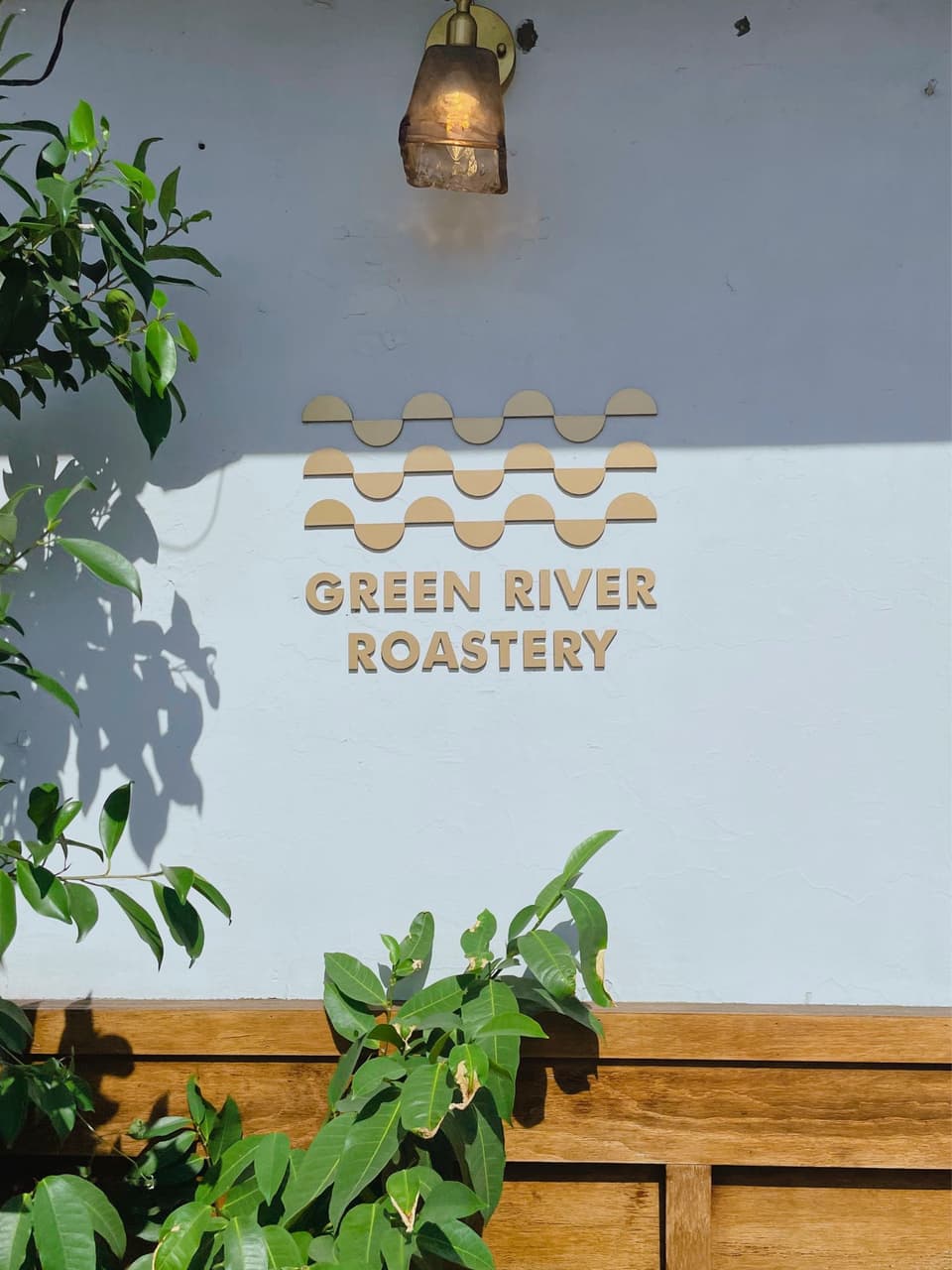 來自新店的悠閒🌿綠河GREEN RIVER ROASTERY - 美食板 | Dcard