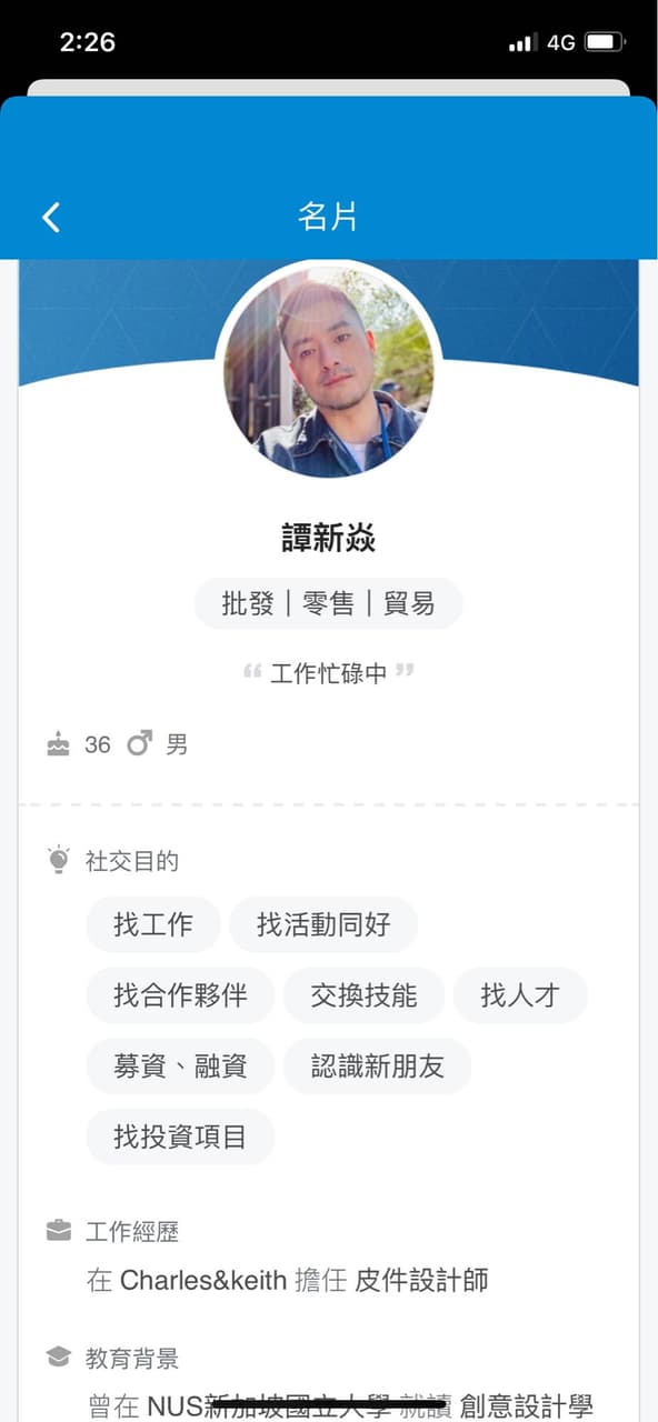 Accupass 活動通 比特幣交友詐騙 - 女孩板 | Dcard