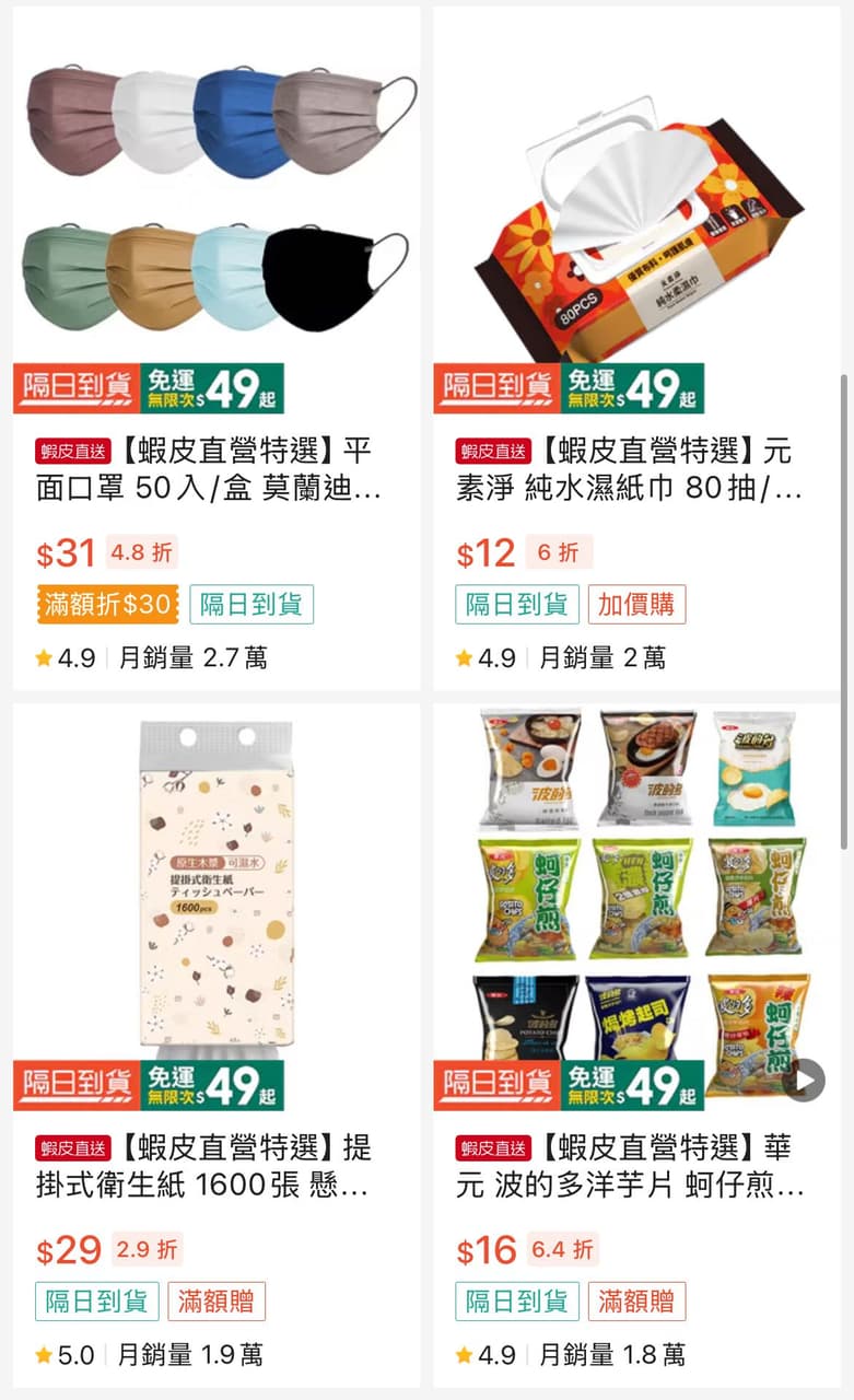 一包只要6元‼️還不買爆🔥蝦小編抽取衛生紙 0元免運 爆量150抽 日用品都在這邊買 可以買10次 - 奶油人生 (@butterlife ...