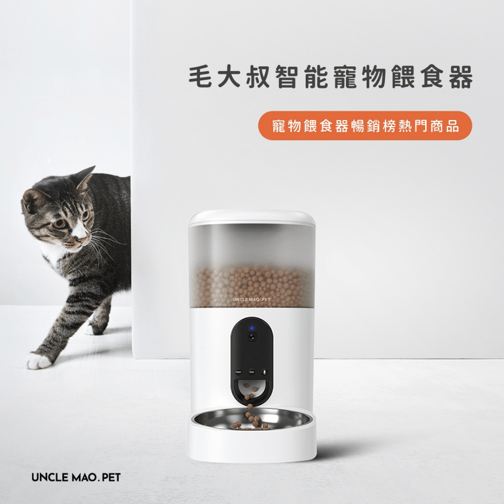 【2025安心出門】8款智能視訊寵物餵食器推薦💦大容量 自動定時 遠端APP控制‼️PTT/Dcard挑選必看 - 雪糕湯圓 (@grcr) | Dcard