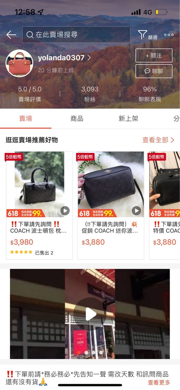 #分享（限Coach) 推薦的美國代購👍 - B206 留言 | Dcard