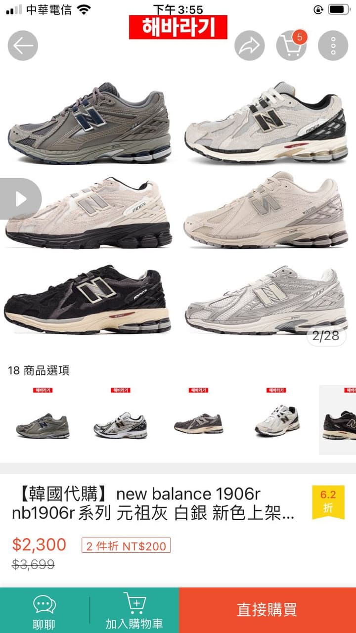 #詢問 1906r 賣場 - 穿搭板 | Dcard