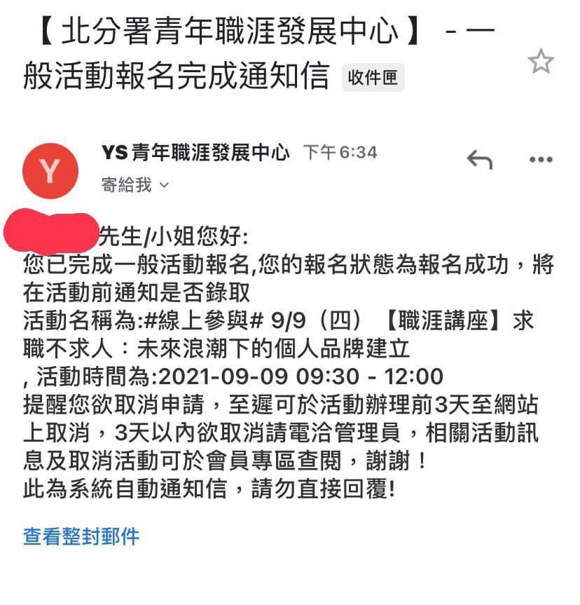 關於「110年應屆畢業青年尋職津貼計畫」 - B281 留言 | Dcard