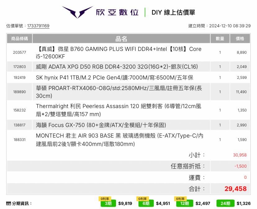 4060菜單幫健檢 - 3C板 | Dcard