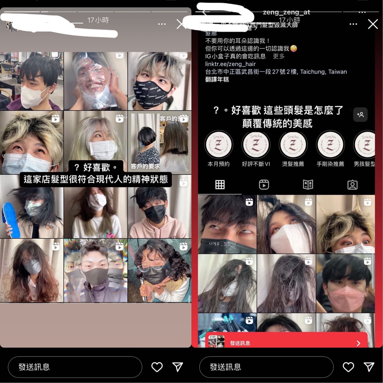 會變巫術的設計師沒看過吧！ - 曾曾魔髮師 (@zz35) | Dcard