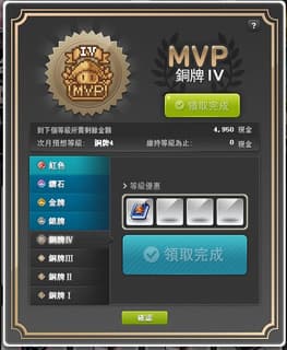 #發問 MVP階級計算 - 楓之谷板 | Dcard