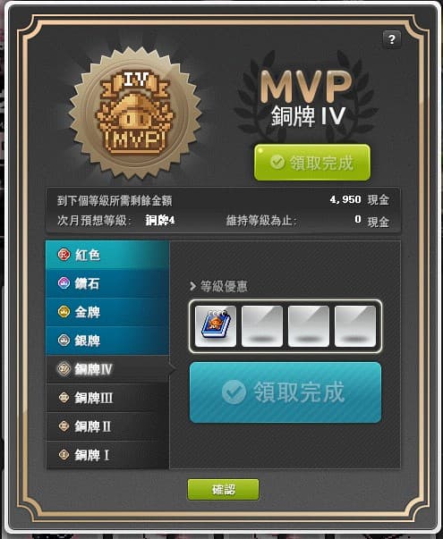 #發問 MVP階級計算 - 楓之谷板 | Dcard