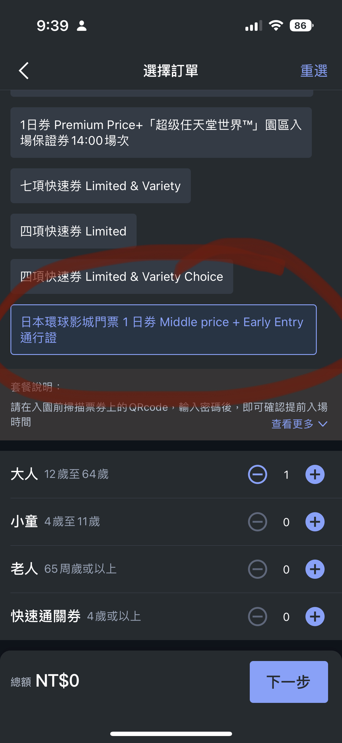 #國外 其實不用去雙 K 搶 USJ 門票.... - 旅遊板 | Dcard