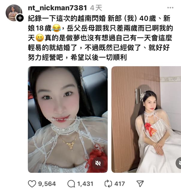 外籍新娘可以定義為人口販賣嗎？ - B243 留言 | Dcard