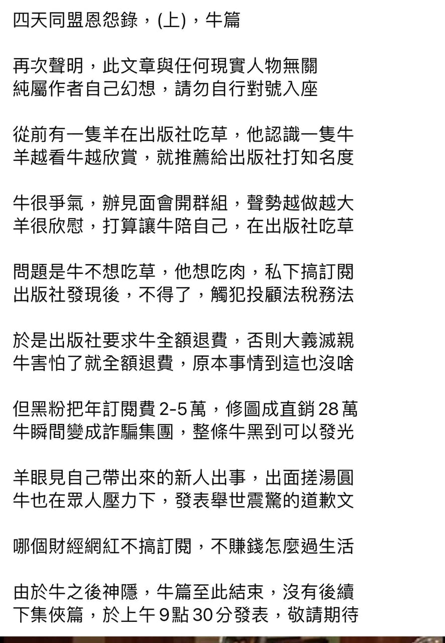 新聞 果然我羊大才是存股界清流 股票板 Dcard