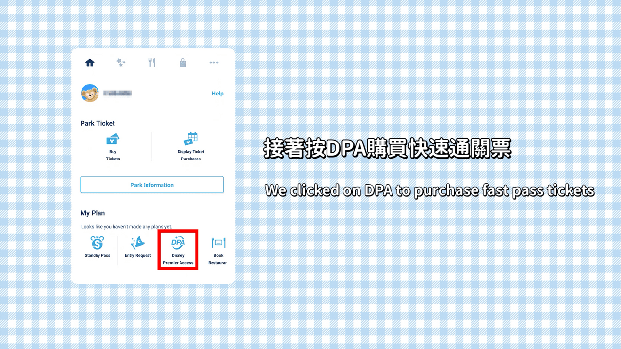 2023東京迪士尼購買快速通關DPA教學｜最新官方APP使用教學｜遊玩攻略 - 日本旅遊板 | Dcard