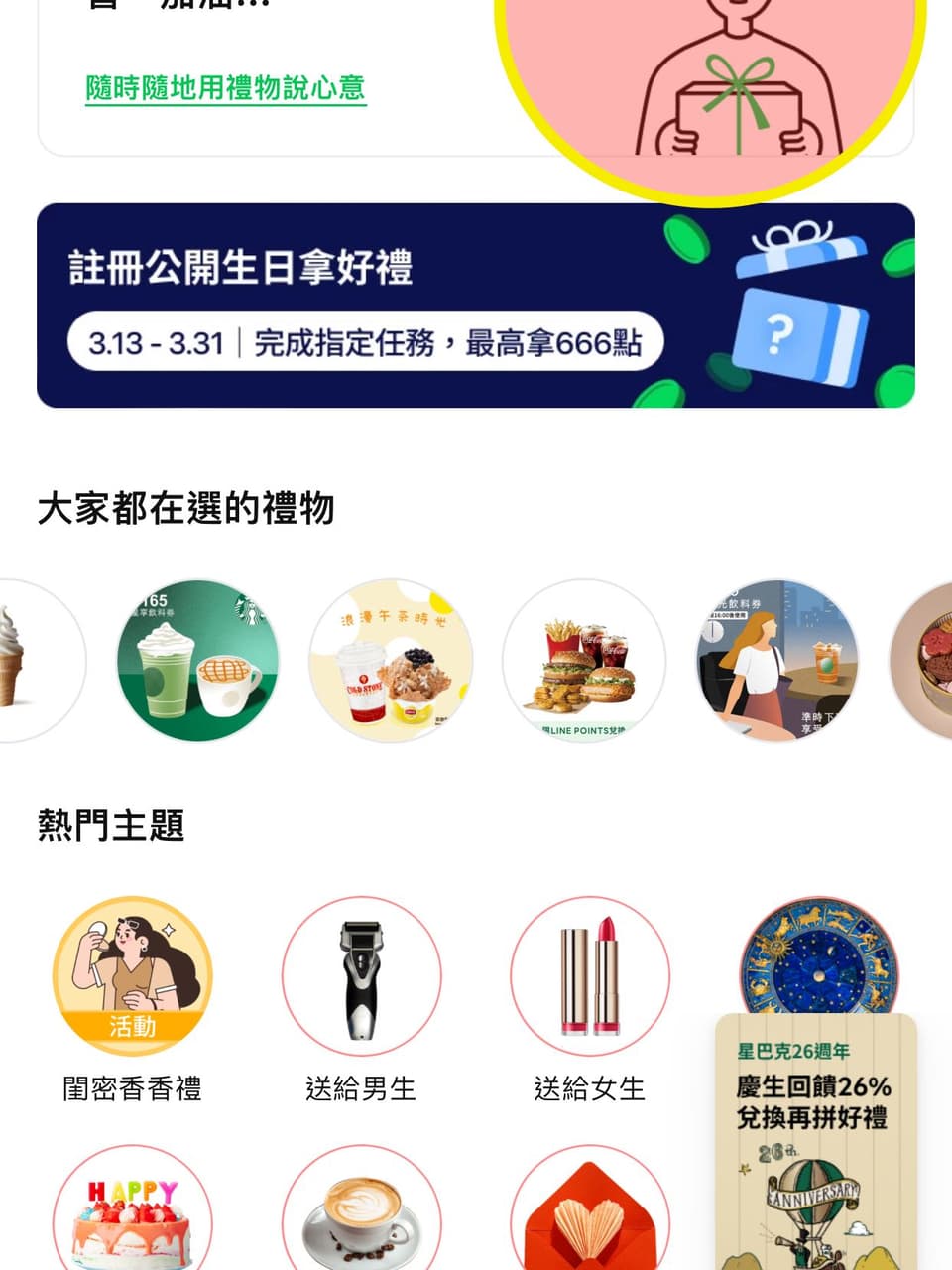 交友詐騙 交友軟體 詐騙集團專用app 反詐騙板 Dcard