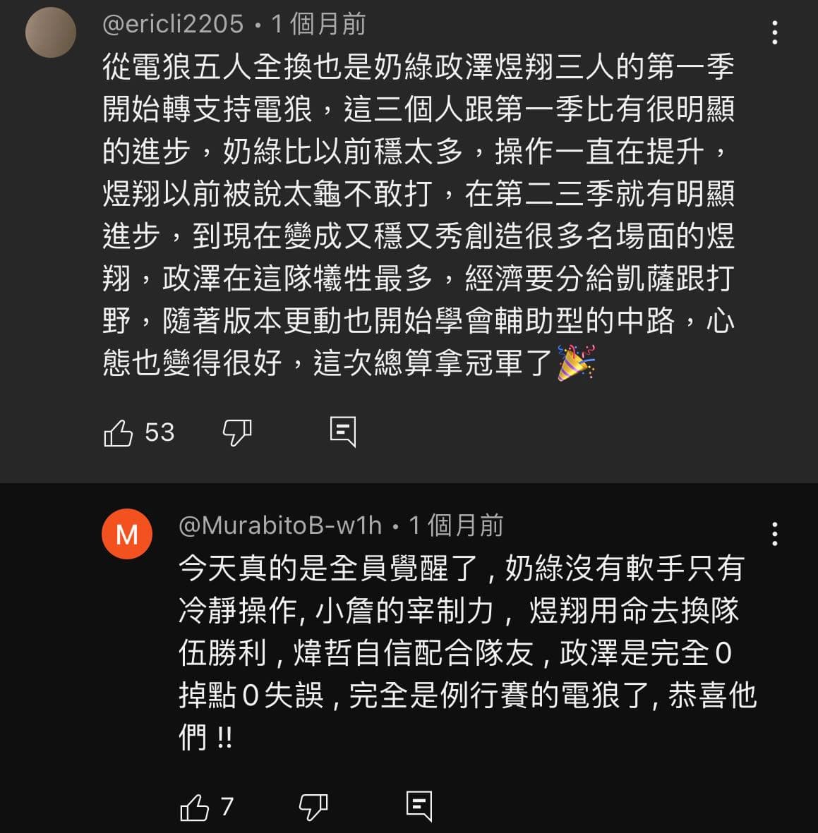 #發問解惑 關於BMG和FW雙方粉絲的對立 - 傳說對決板 | Dcard