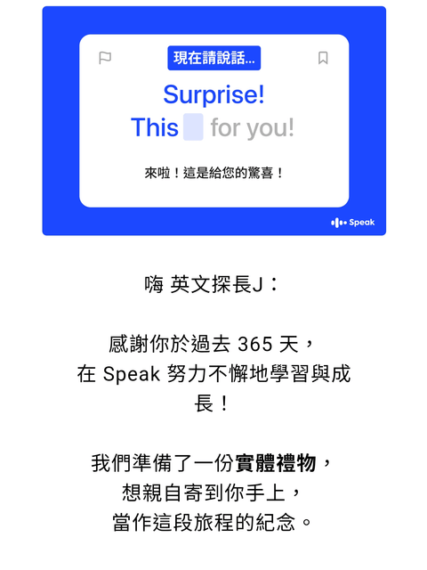 【Speak折扣400連結】Speak app評價心得(全)，8個缺點+9個優點，和6款app的比較表 - 英文探長𝐉 (@jason_english) | Dcard