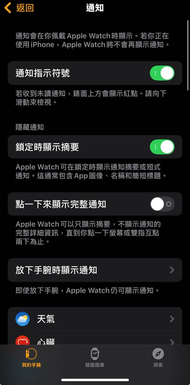 #Watch Apple Watch S10疑問 - Apple板 | Dcard