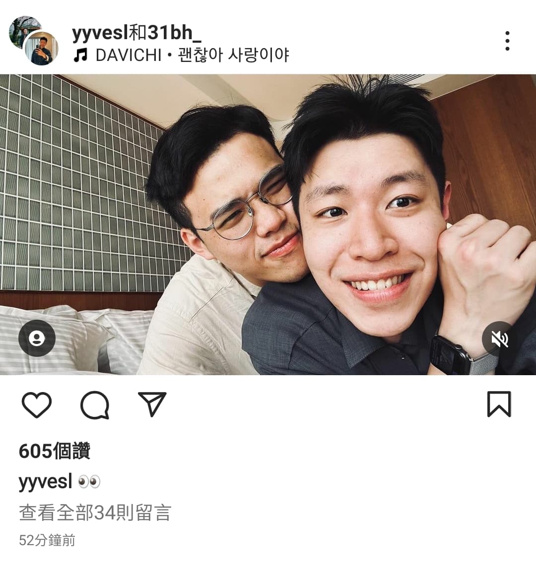 TVBS前記者 林旼叡主播認愛男友 - 彩虹板 | Dcard