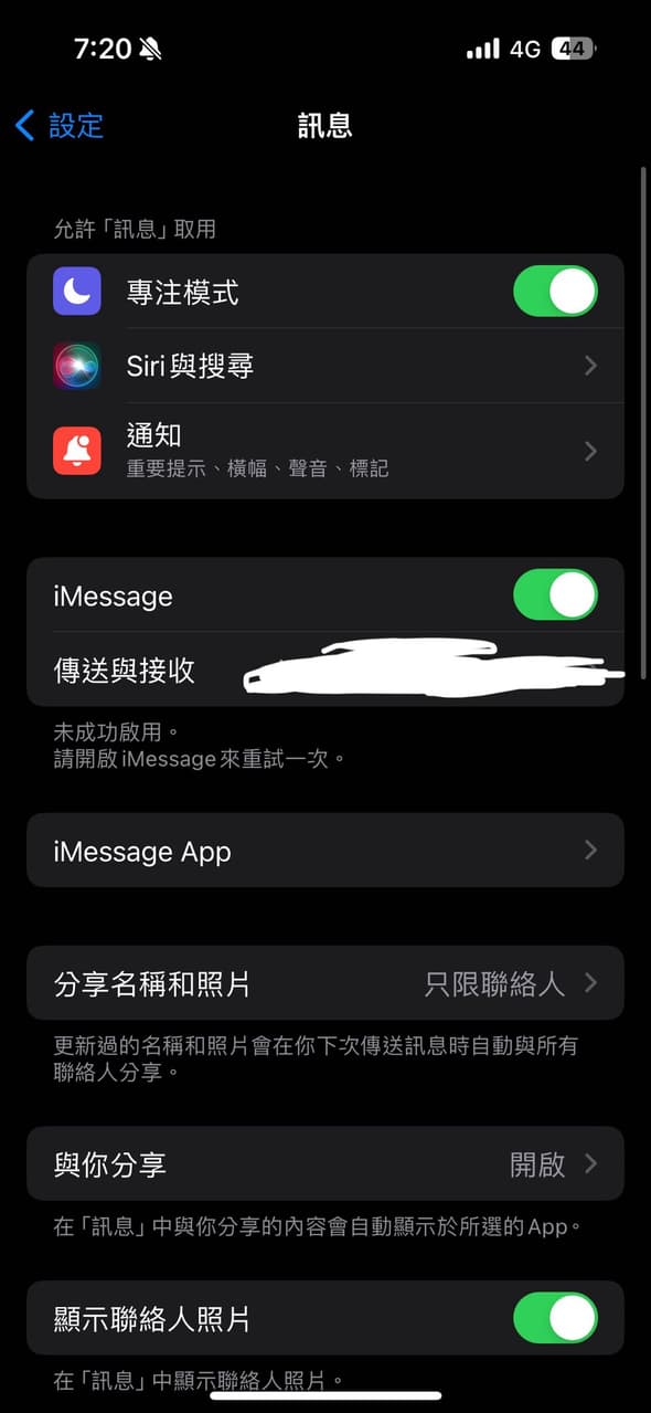 #請益 iMessage跟FaceTime無法啟用 - Apple板 | Dcard