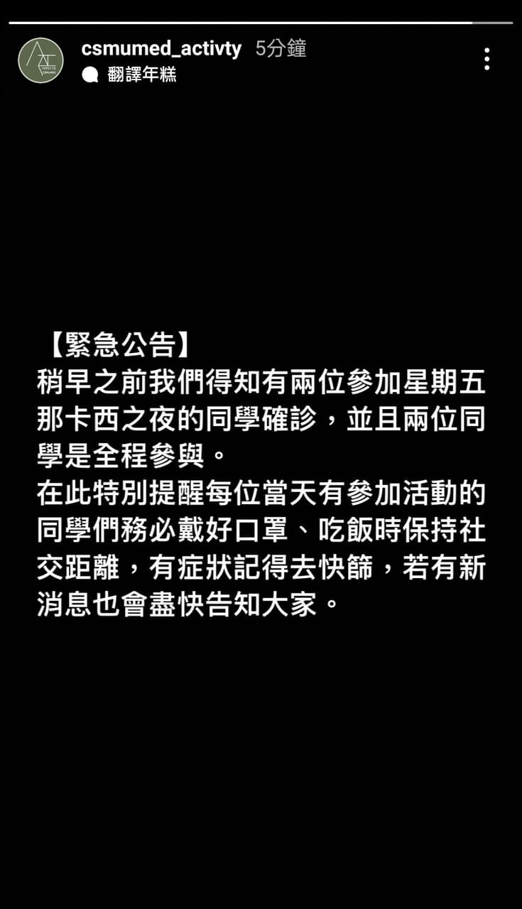 出事了吧 中山醫學大學板 Dcard