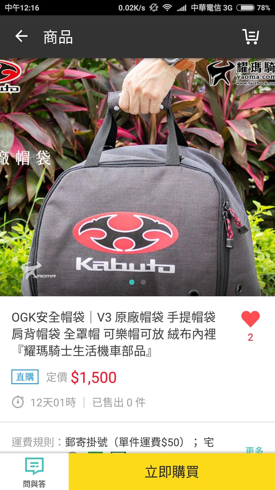 #問 KYT泛維達與M2R全罩式評價 - 機車板 | Dcard