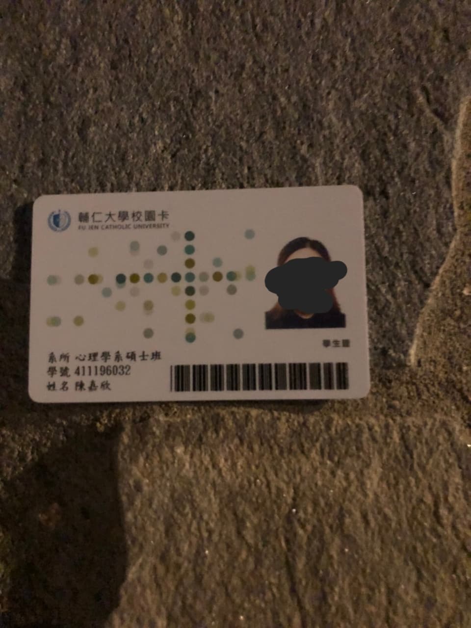 心理學碩班學生證拾獲 輔仁大學板 Dcard