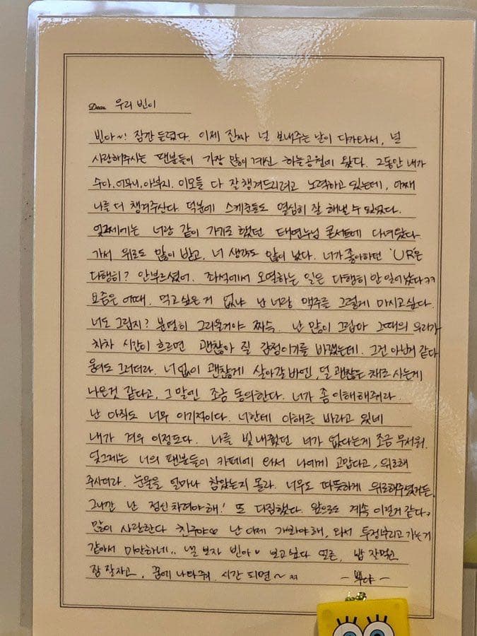 #分享 妹妹、成員與好友留給彬尼的信(增加產賀、銀優、珉奎) - B182 留言 | Dcard