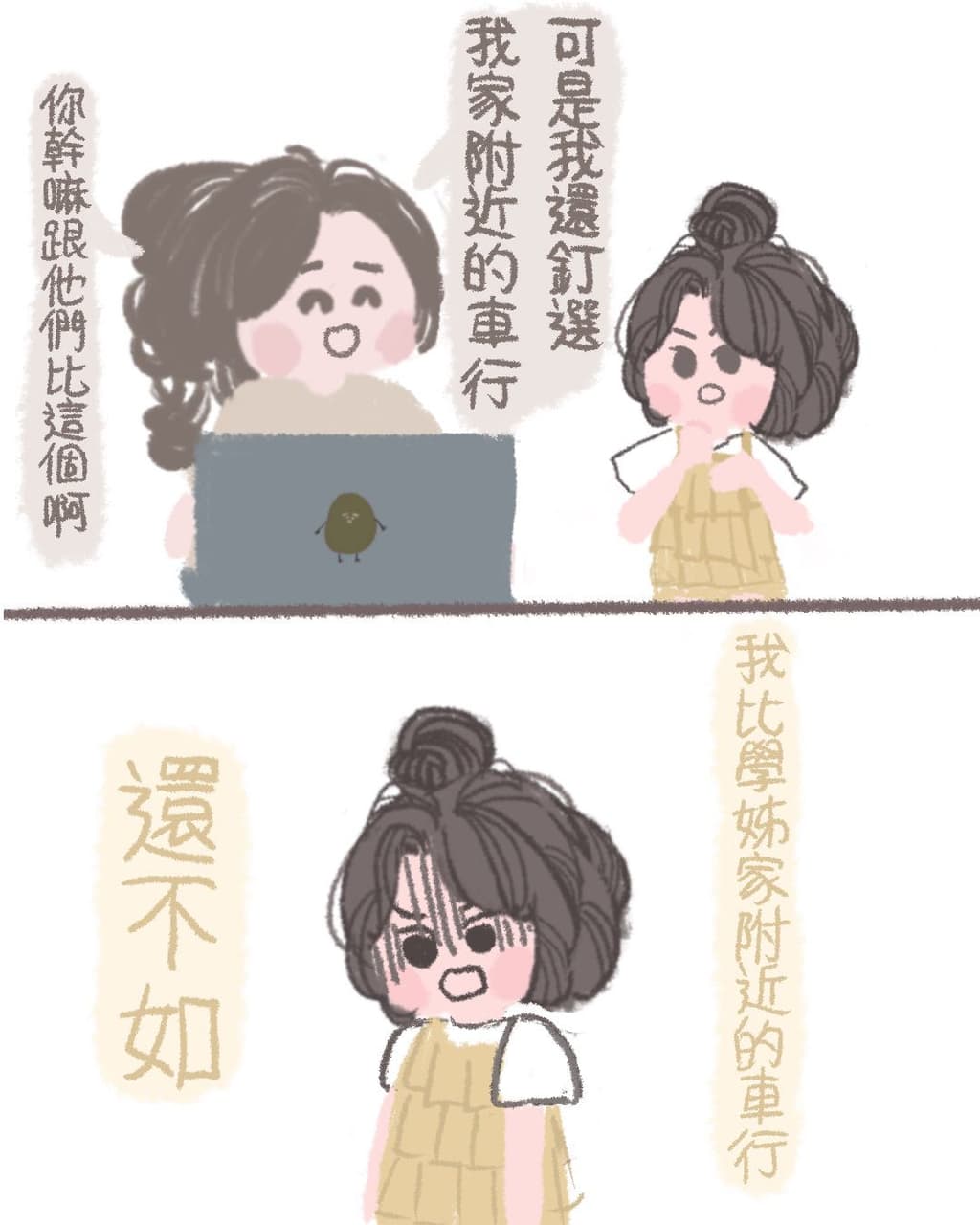 日常-33 - 奇異果寶寶 (@kiwi_fami) | Dcard